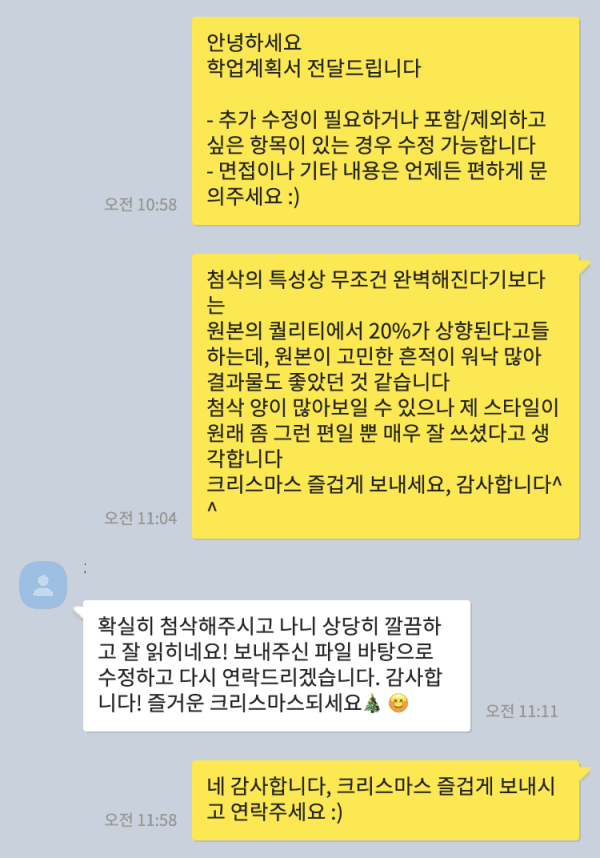 을지대 편입 자소서 첨삭 예시카톡후기 을지대 편입 자기소개서 학업계획서 튜나편입